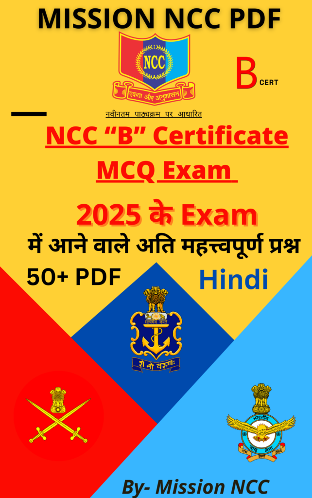 NCC B Certificate MCQ Course Best PDF – 2025 – Mission NCC Store