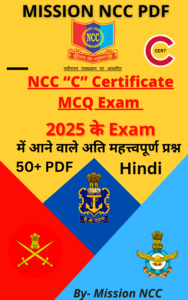 NCC C Certificate MCQ Course Best PDF – 2025 – Mission NCC Store